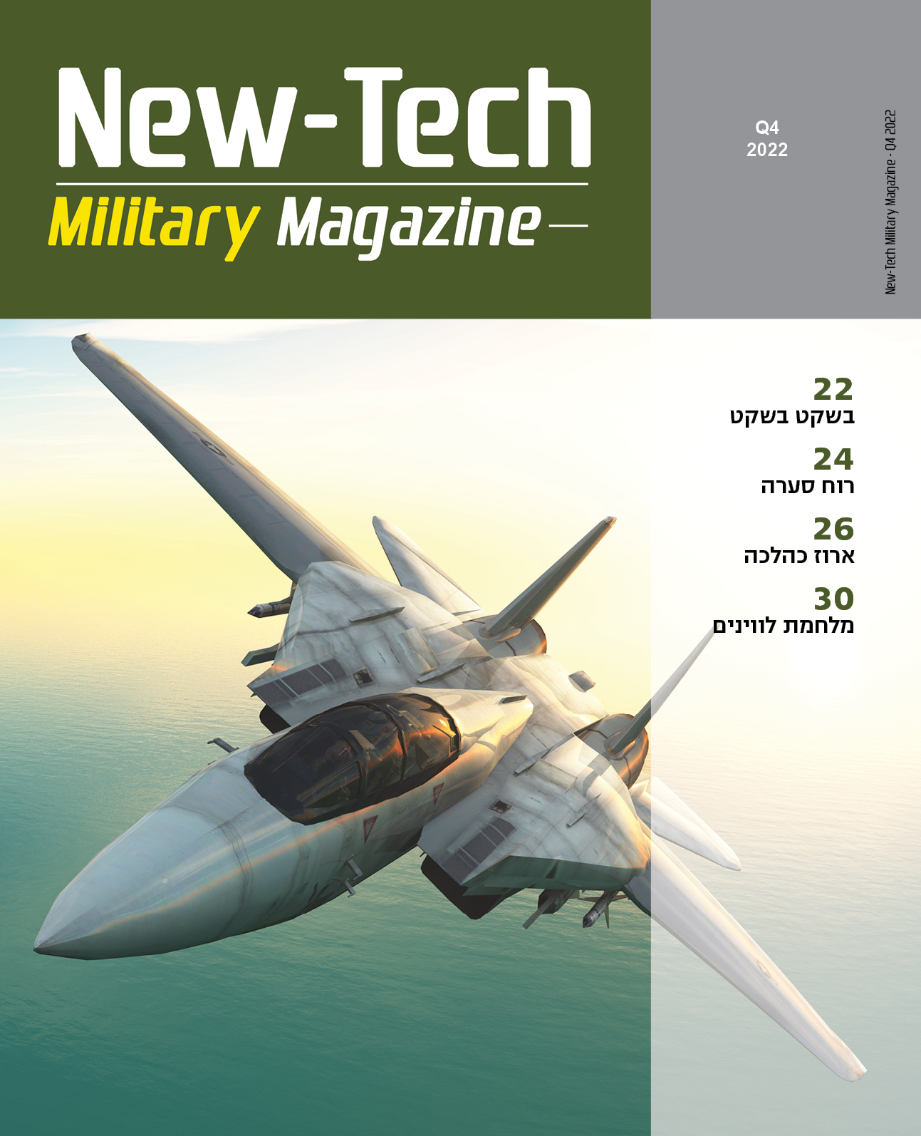 New-Tech Military Magazine | Q4-2022 | Digital Edition | New-Tech OnLine
